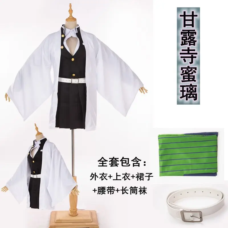 Anime Demon Slayer Haori Yukata Cosplay Sets - AllCosplay.com