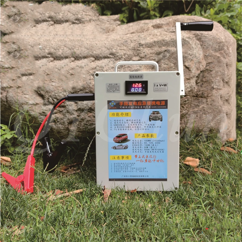Hand-crank-generator-car-emergency-start-AC-220V-mobile-phone-charging ...