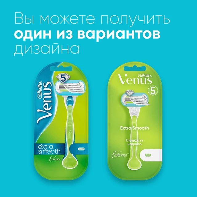 Venus Embrace Razor