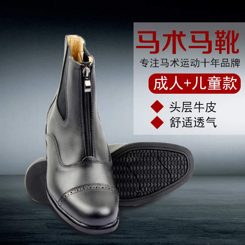 Black-Leather-Horse-Riding-Boots-Adult-Child-Anti-skid-Short-Tube-Front ...