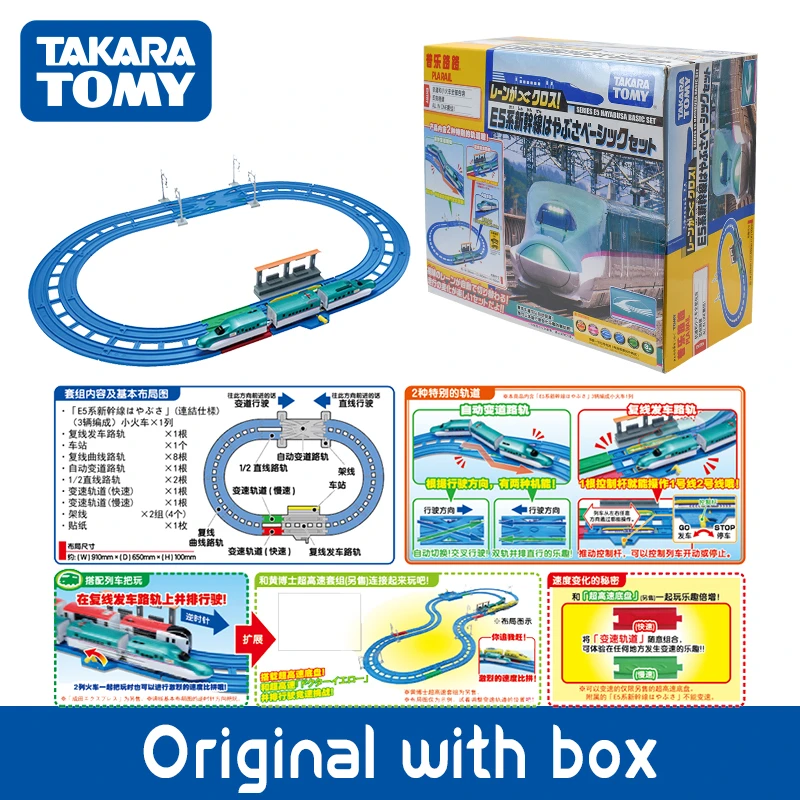Takara Tomy Tomica Plarail Different Layout Plarail Rail Sets Japan ...