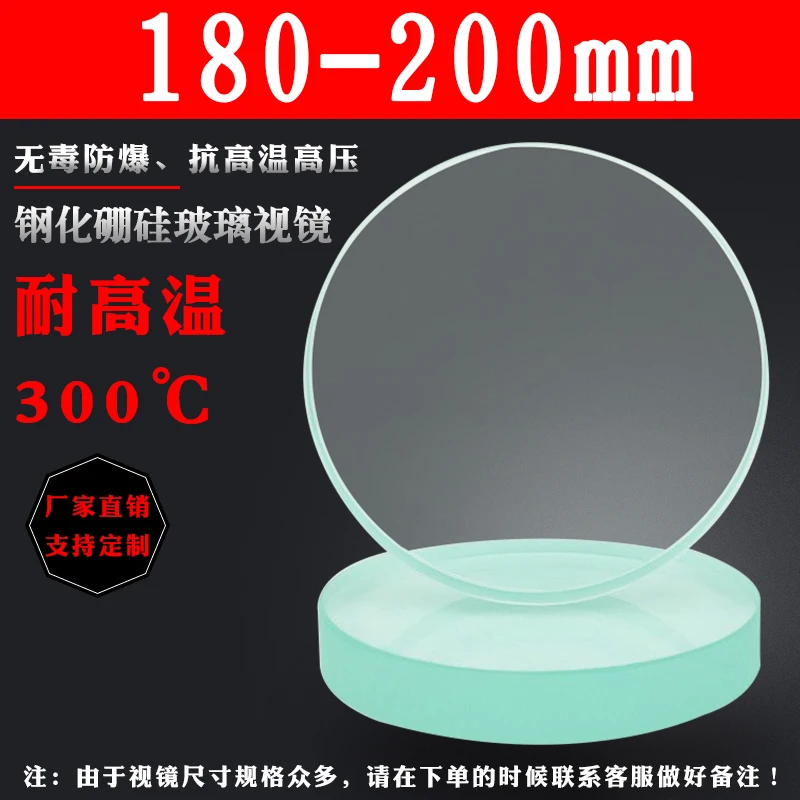 High-temperature-resistant-borosilicate-toughened-glass-sight-glass ...