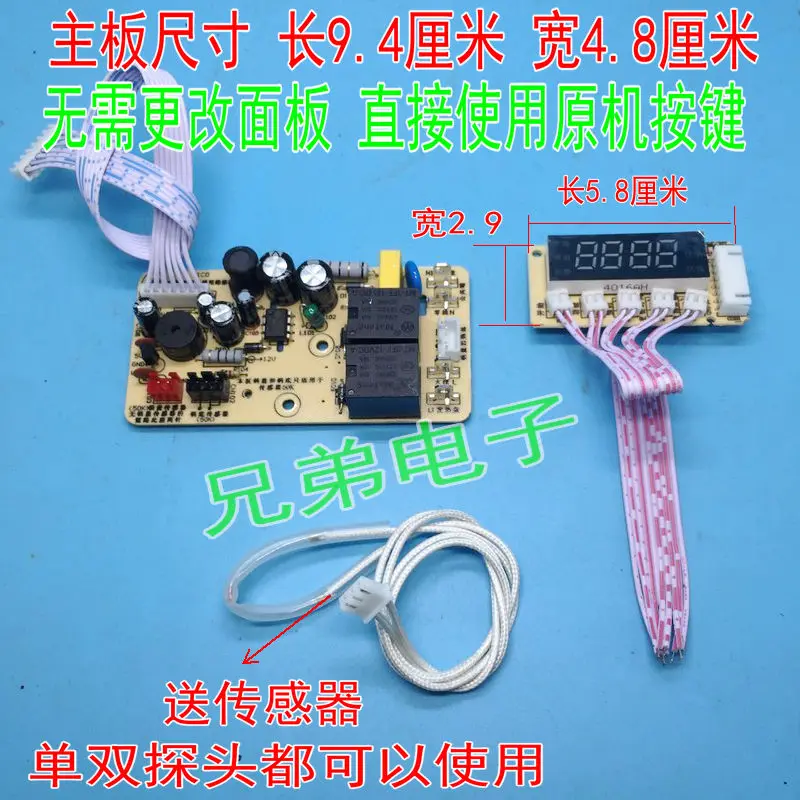 Intelligent Rice Cooker Universal Computer Control Board Universal ...