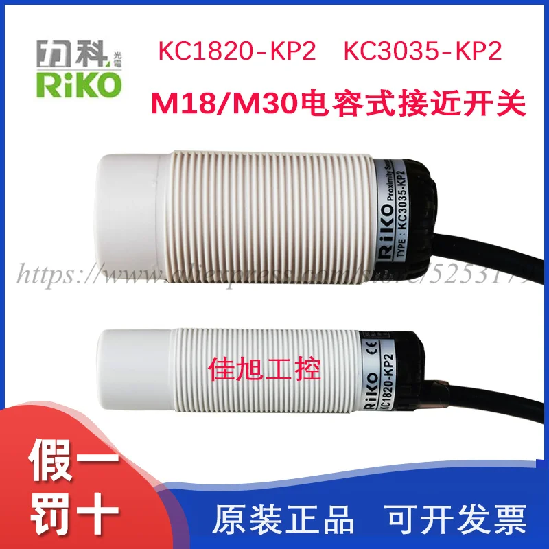 1PCS-RIKO-Capacitive-Proximity-Switch-Sensor-KC1820-KP2-KC3035-KP2.jpg