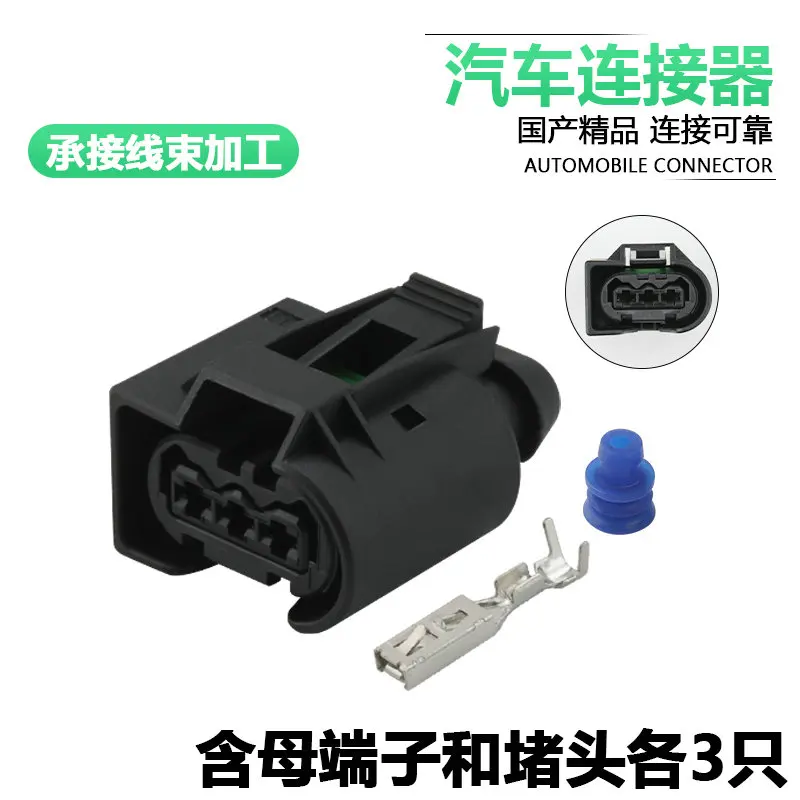 10sets-09441391-KSTAR-ABS-sensor-harness-plug-3P-A1685452528-9441311 ...