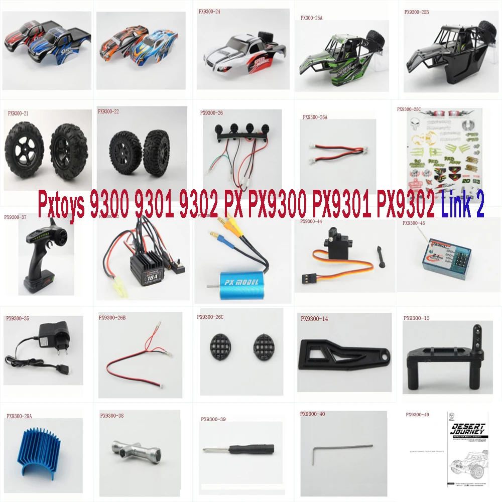 Pxtoys-9300-9301-9302-PX-PX9300-PX9301-PX9302-1-18-RC-car-spare-parts-car-shell.jpg