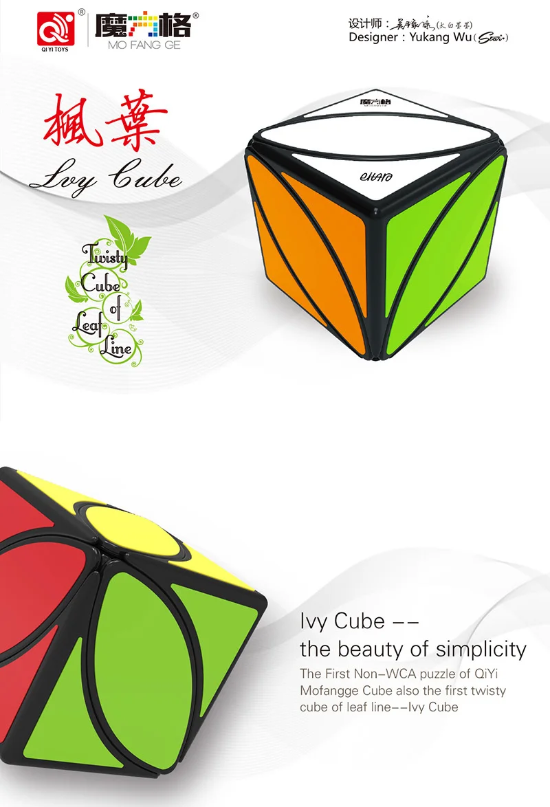 CASSE-TETE,Z IVY--Cube magique carré en forme de feuille'érable pour ...