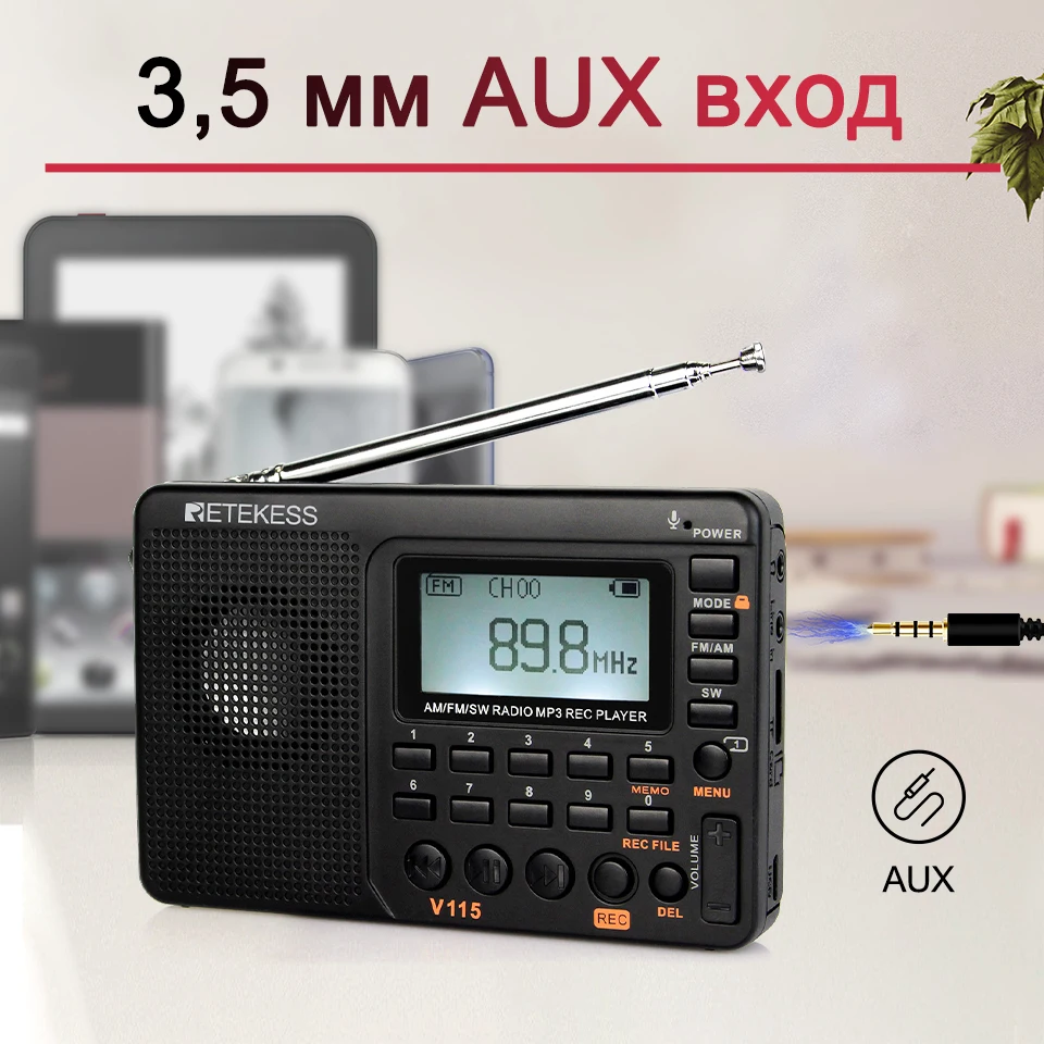 Retekess V115 радиоприёмник FM AM SW радиоприемник все волны радио фм ...