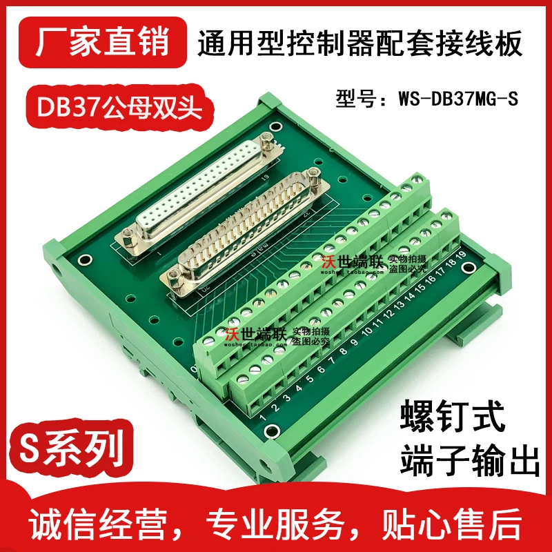 DB37-Core-Transfer-Terminal-Board-37pin-Relay-Terminal-Board-PLC ...