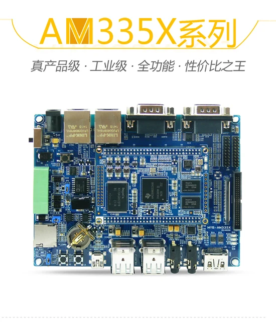 Am335x Texas Instruments AM335X