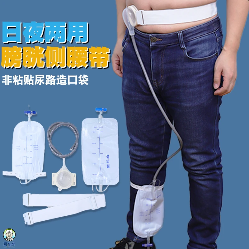 Day And Night Dual-use Silicone Bladder Side Belt Urinary Tract Pocket ...