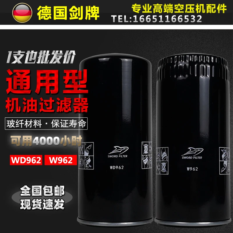 Elemento de filtro de aceite de compresor de aire de tornillo WD962/W962/719/940/950/1374/11102 ...