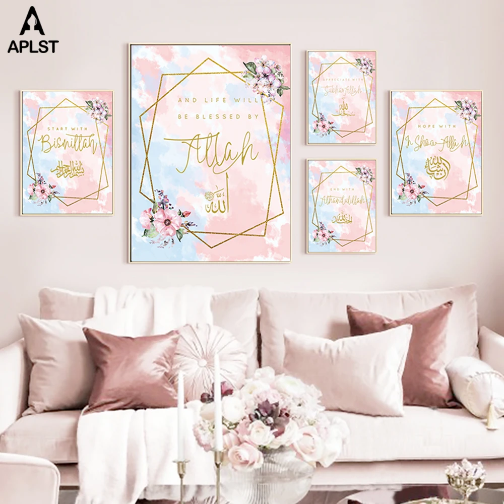 Islamic Gold Subhan Allah Alhamdulillah Poster Arabic Calligraphy ...