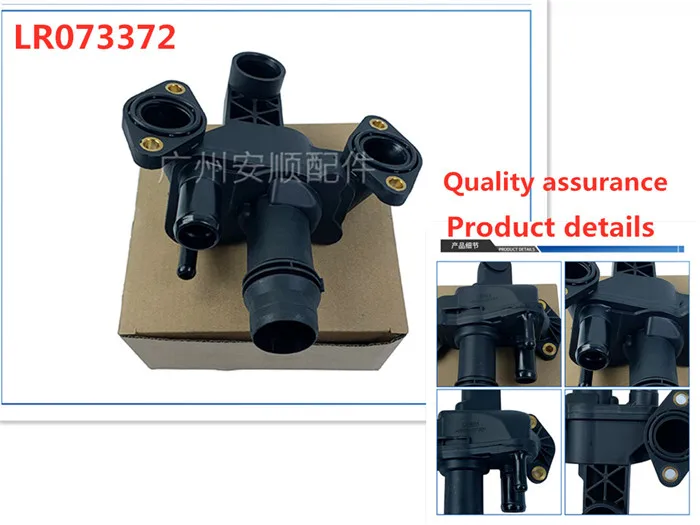 엔진 냉각수 온도 조절기 하우징 키트, 워터 아웃렛 서모스탯 하우징 키트, 랜드 로버 디스커버리 3 디스커버리 4 ...