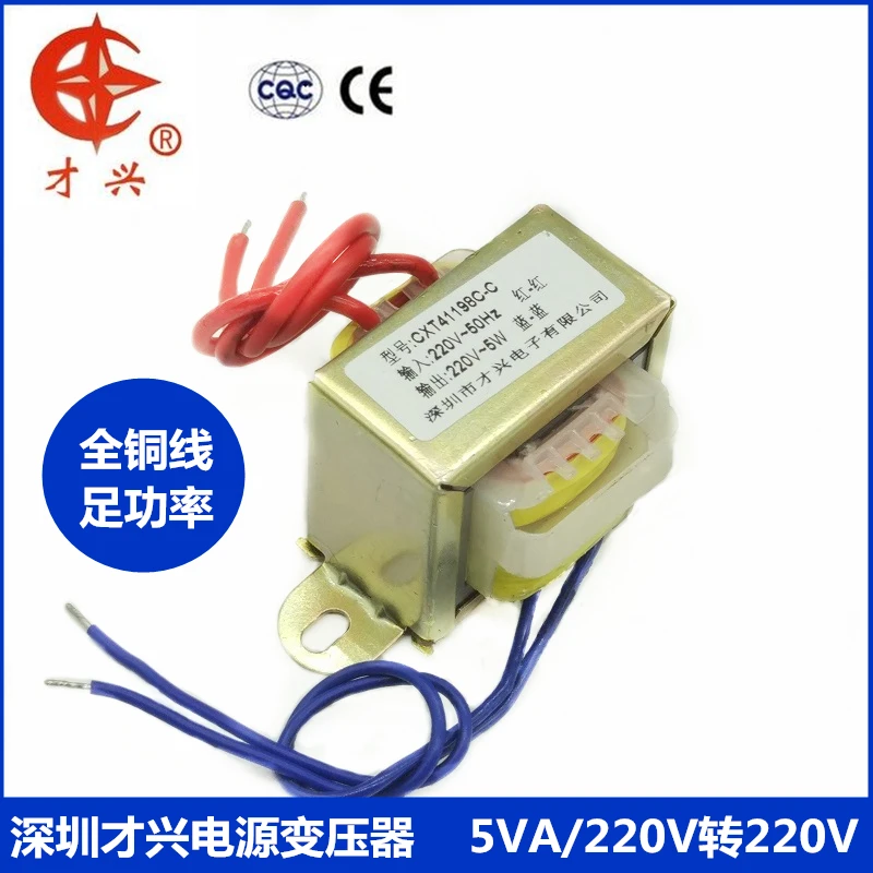 AC 220V / 50Hz EI41*20 Isolation transformer 5W db-5va 220V to 220V 1:1 ...