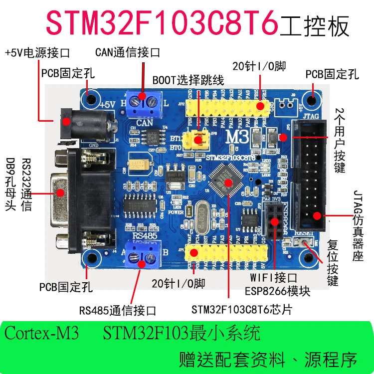 STM32F103C8T6 CAN 버스 개발 보드는 485 WIFI 모듈 가능|기구 부품 & 액세사리| - AliExpress