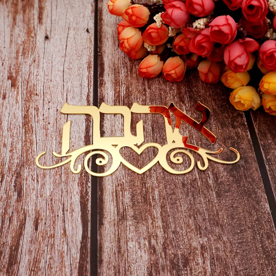 Custom Hebrew Name Door Sign With Totem Flowers Acrylic Mirror Stickers ...