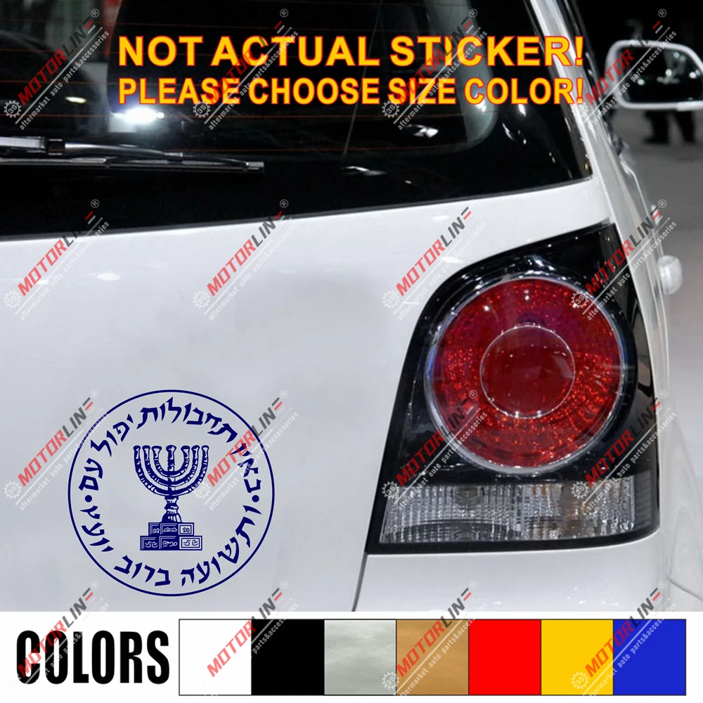 Mossad Seal Decal Sticker Car Vinyl Israel Agency Pick Size Color No ...