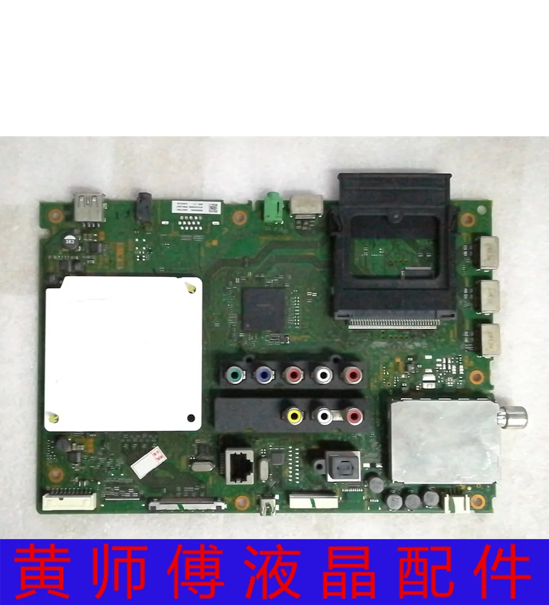KDL-55W800A-1-888-101-31-LC550EUF-FFP2.png