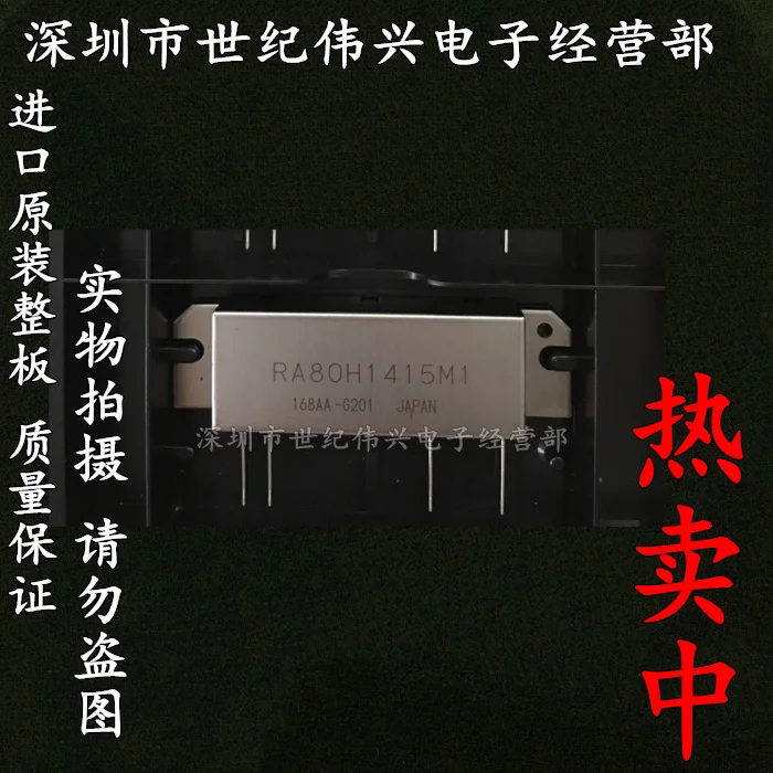 Free-Shipping-1PCS-RA80H1415M1-RA80H1415M1-201-New-Original.jpg