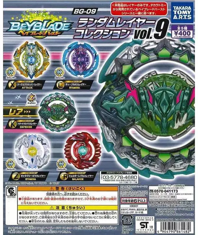 Takara Tomy Beyblade Japanese | Takara Tomy Beyblade Ring | Gyro Attack ...