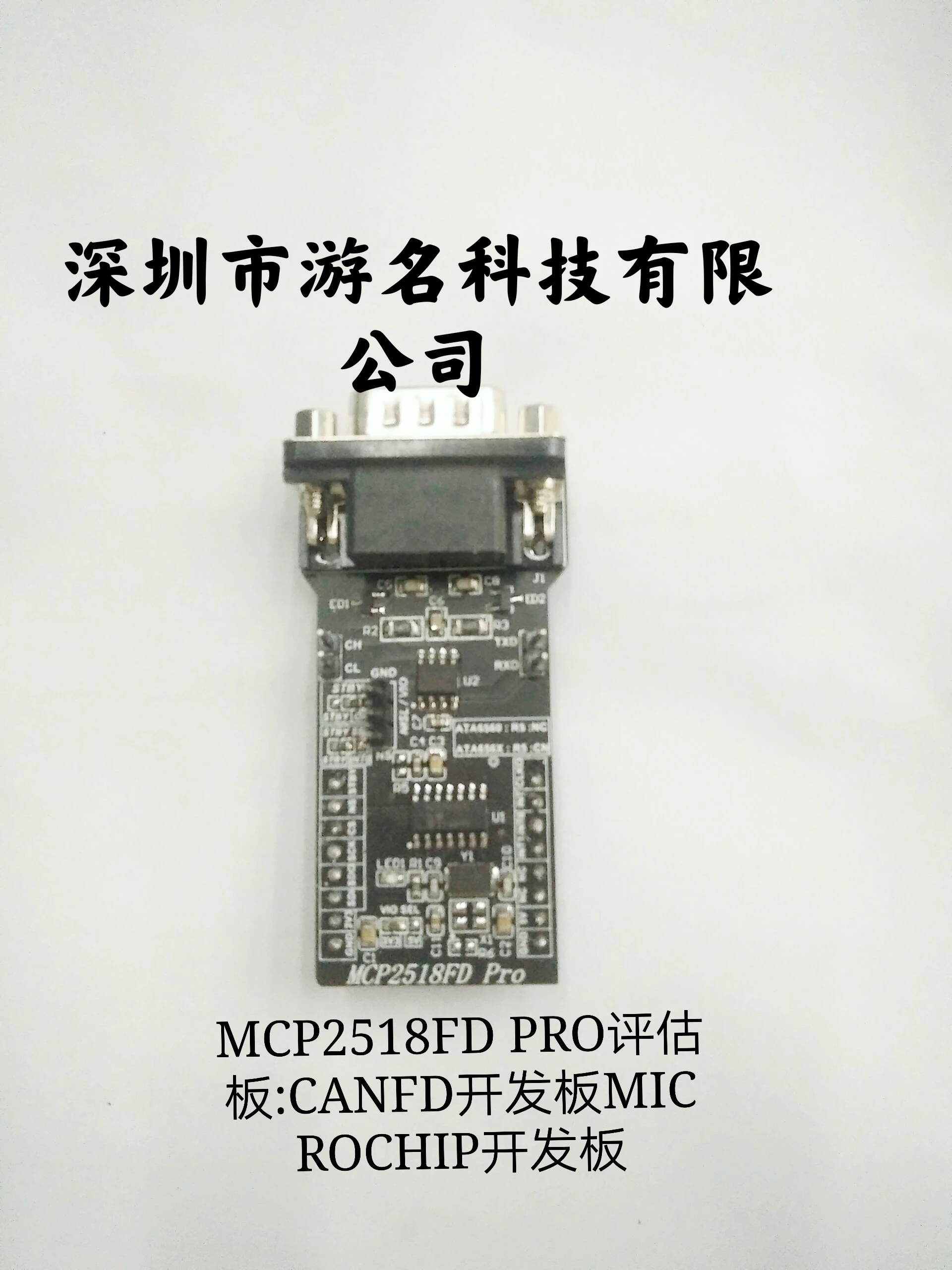 Mcp2518fd-Pro-Canfd.jpg