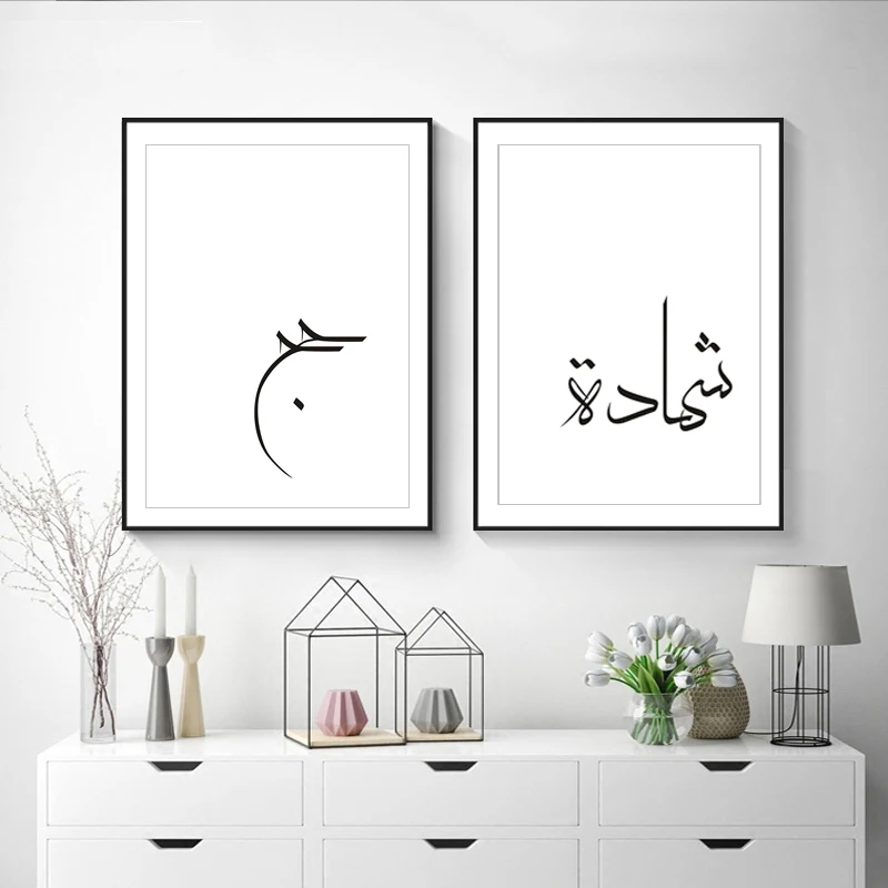 Siyam Arabic Writings