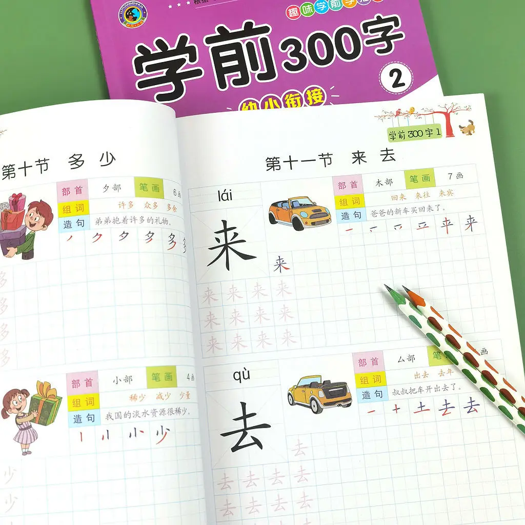 Preschool 300 character Tracing Book Every Day To Practice Calligraphy Preschool 300 character Tracing Book Every Day To Practice Calligraphy