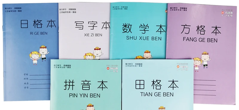 Feuillet mobile,Cahier d'exercices du caractère chinois Han Zi,cahier d ...