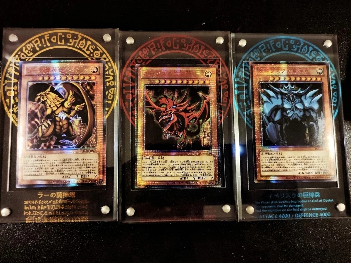 Yugioh God Cards Slifer The Sky Dragon