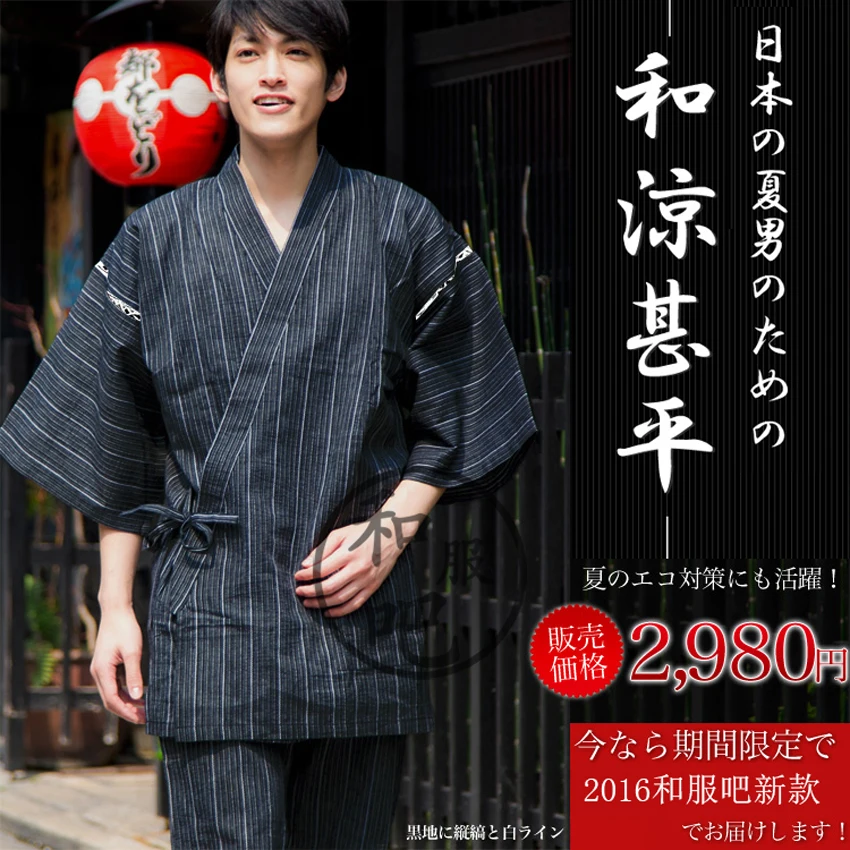 2PCs Set Samurai Men Japanese Kimono Set Striped Solid Color V-neck ...