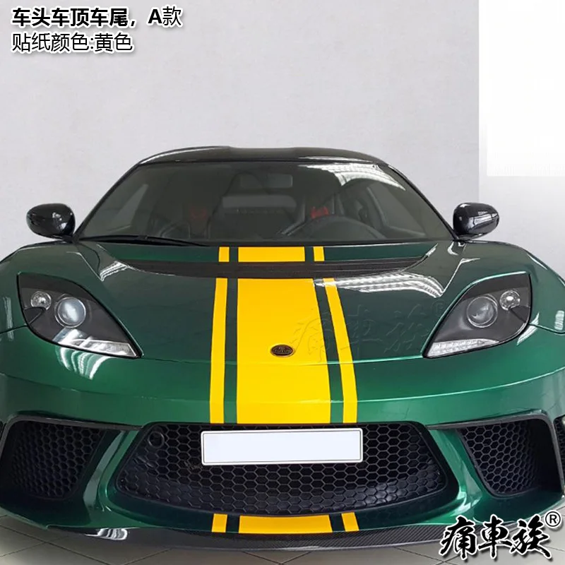 Sports Car Modified Sticker For Lotus Evora 410 Body Exterior ...