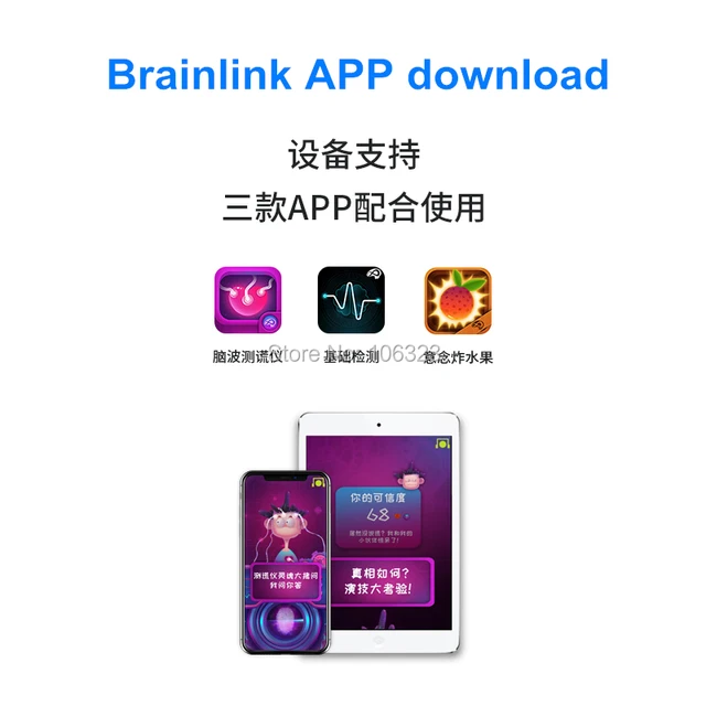New High Tech Toys, Brainlink with Stunt Car, Mindlink Brain Wave Concentration Training APP ...