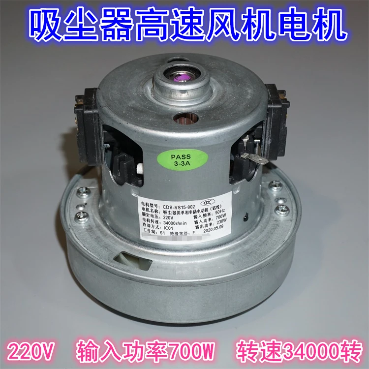 Vacuum-blower-motor-700-w34000-CDS-VS15-high-speed-turbine-vacuum-motor.jpg