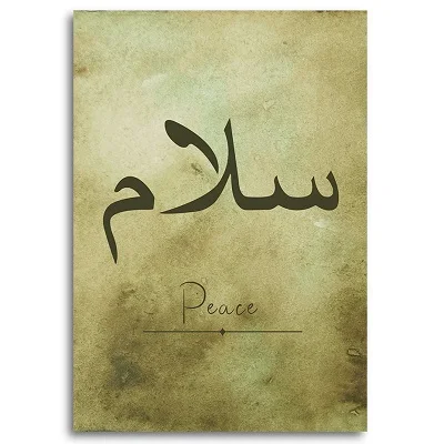 Peace In Arabic Writing