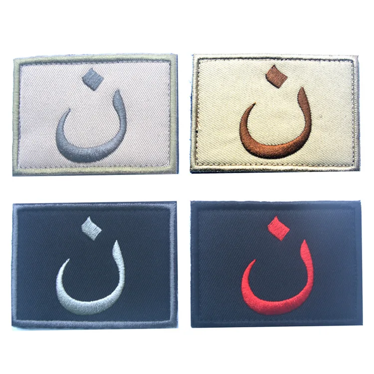 Arabic Airsoft Patch | Crusade Patch | Patch Badge | Isis Patch ...