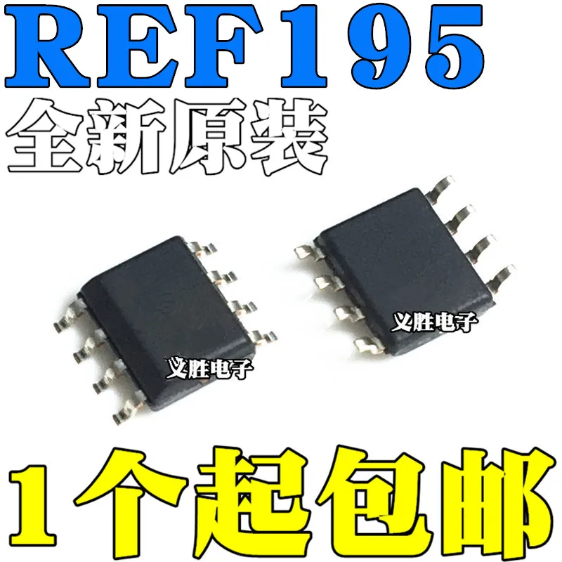 10pcs-lot-REF195-REF195G-REF195GS-REF195GSZ-voltage-reference-chip-IC ...