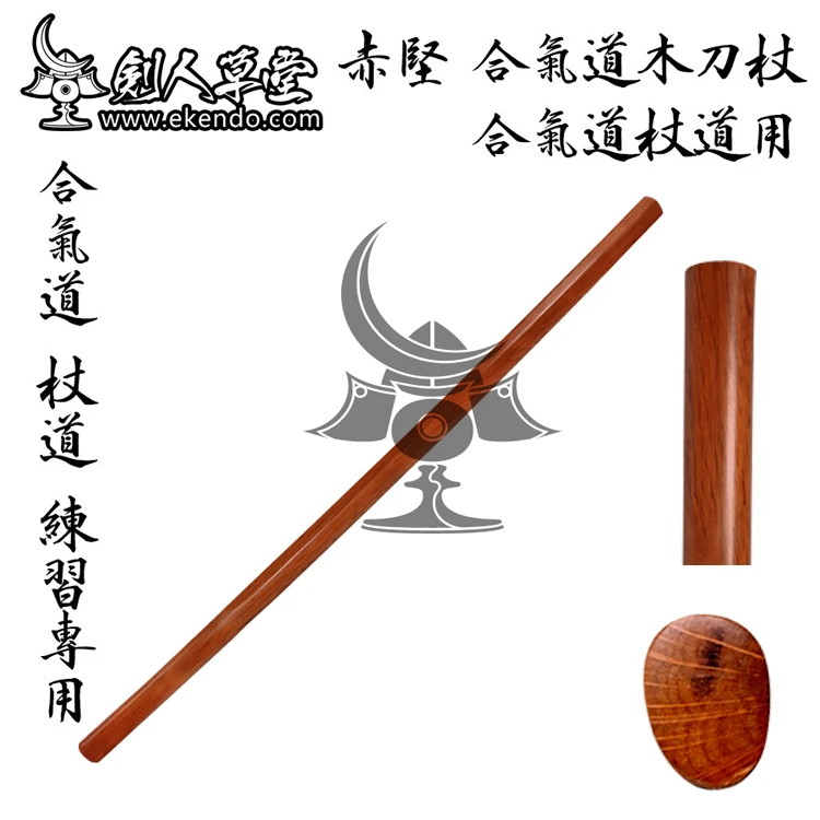 IKENDO.NET KB033 red oak jo 102cm bokken bokuto Japanese kendo wooden ...