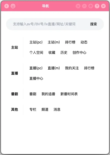 GitHub - mainpro/bilimini: 藏起来！哔哩哔哩