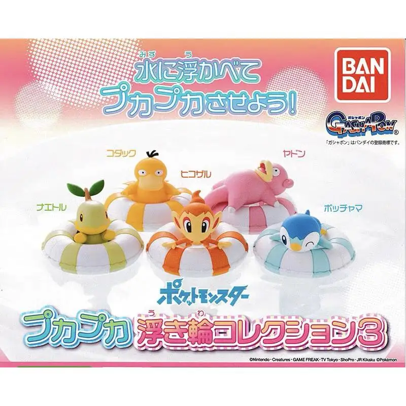 5pcs-set-Bandai-Pokmeon-Floating-swimming-circle-twisted-egg-Chimchar ...