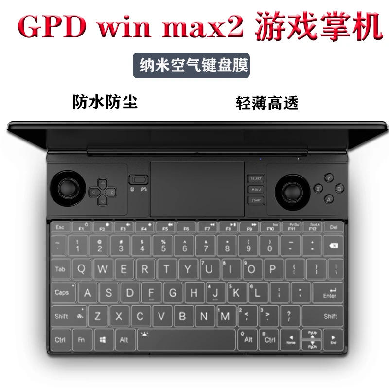 For GPD win max 2 2023 MAX2 2022 / GDP Pocket 3 / GPD P2 Max TPU Laptop ...