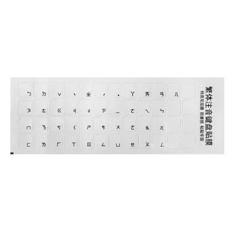Transparent-Keyboard-Sticker-Traditional-Chinese-Phonetic-Taiwan ...