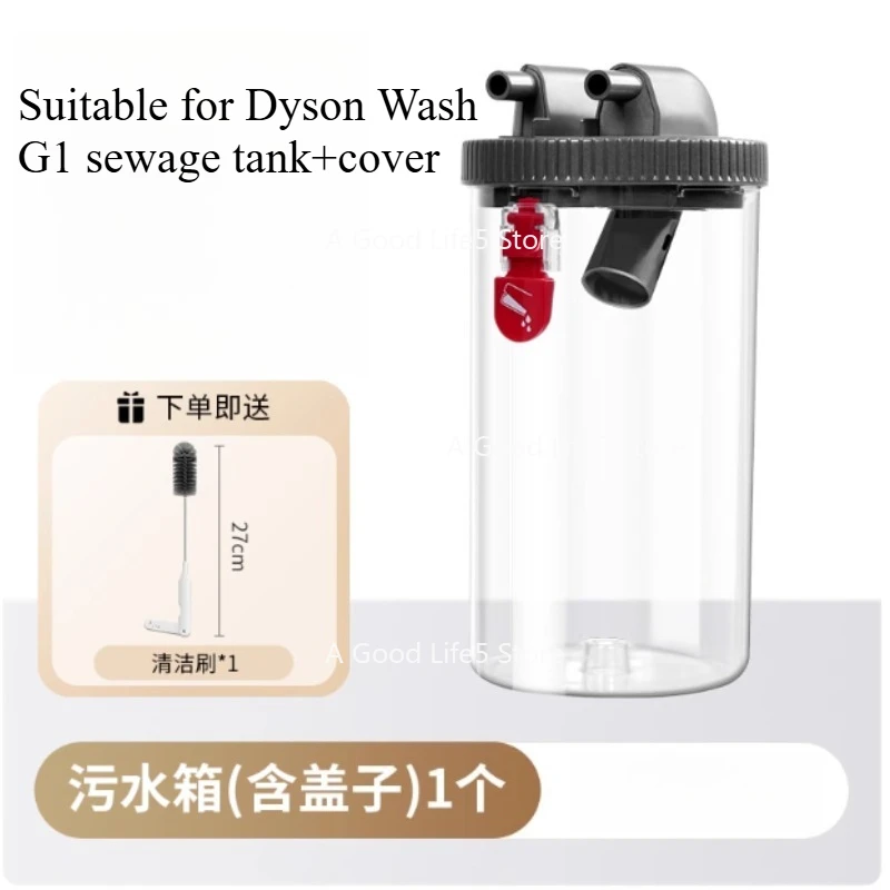 Applicable To Dyson Washing Machine Washing G1 Sewage Tank/Water Tank ...