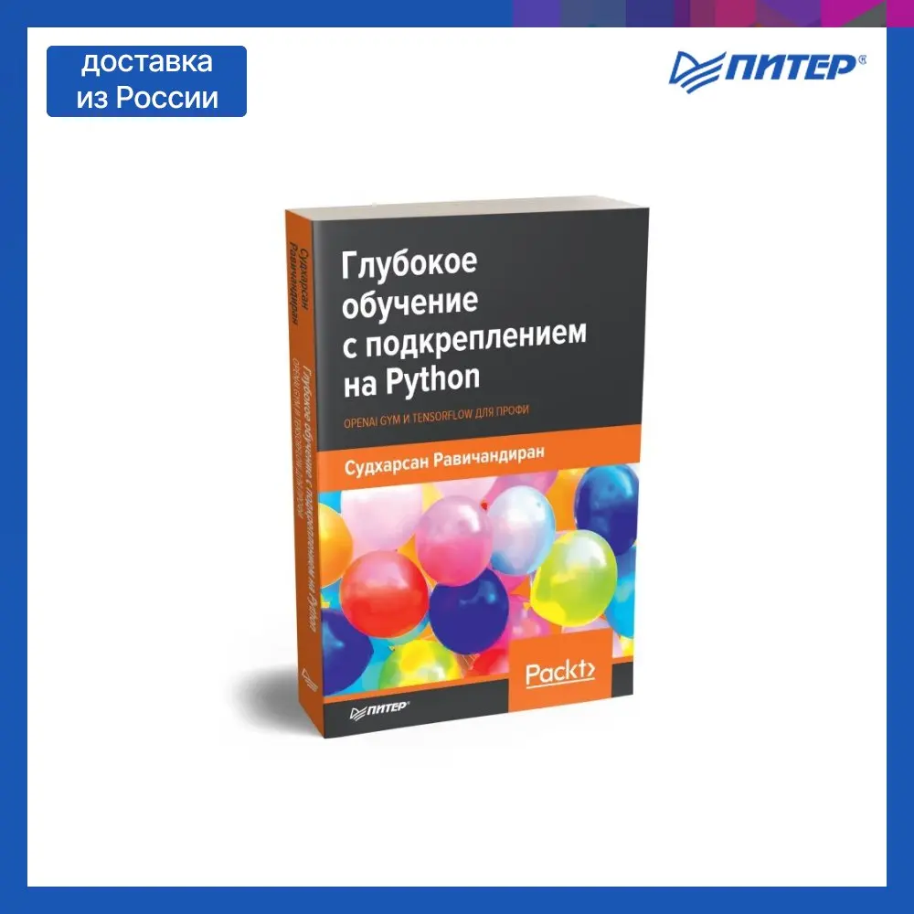 Kitap-derin-renme-takviyeleri-zerinde-Python-OpenAI-spor-salonu-ve-TensorFlow-pro-derin-renme ...