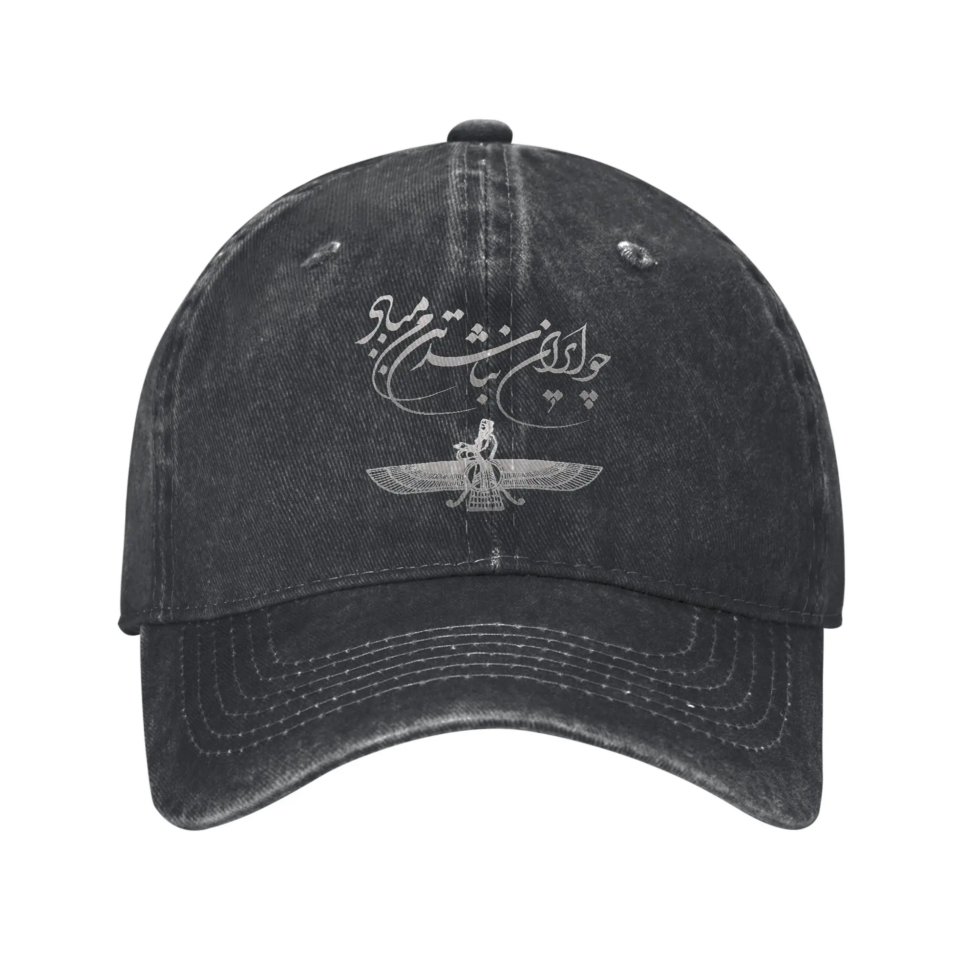 Iran Washed Baseball Cap Fitted Retro Sun Hip Hop Hats Summer Men Women ...