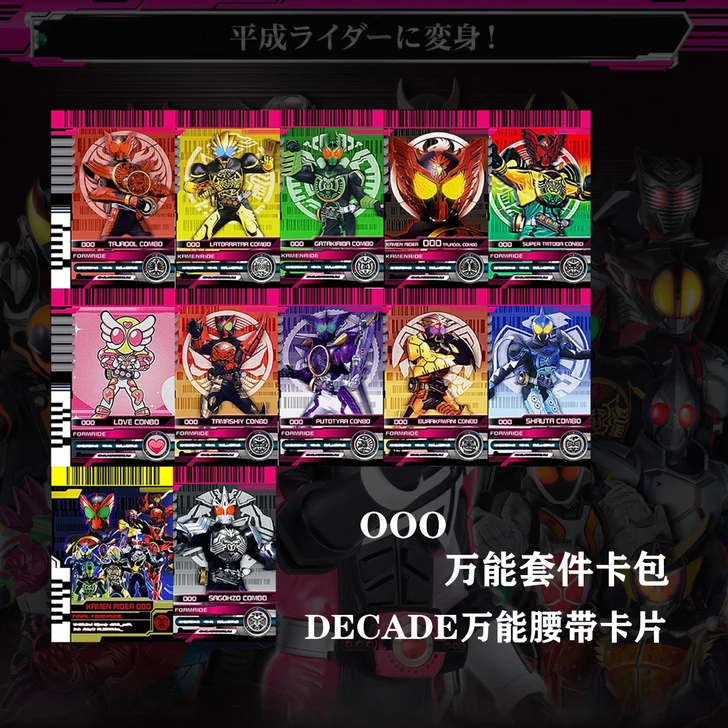 Kamen Rider Blade Card Combo