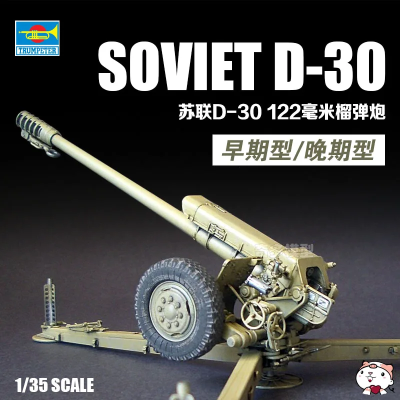 Trumpeter-model-02329-1-35-Soviet-D-30-122mm-Howitzer-Late-Version ...