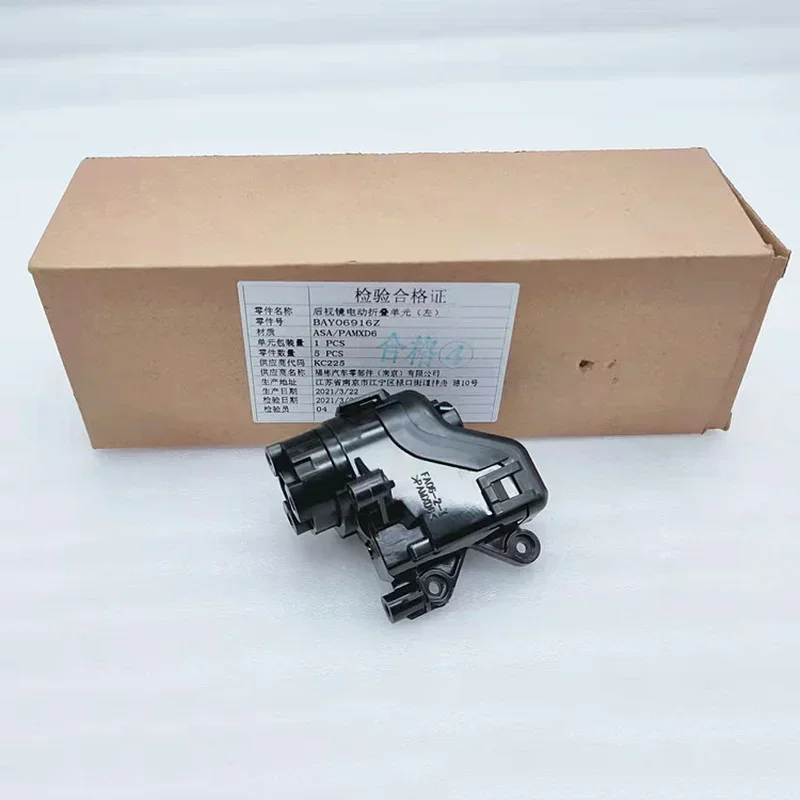 Side-Mirror-Folding-Motor-Rearview-Mirror-Folding-Actuator-Motor-for ...
