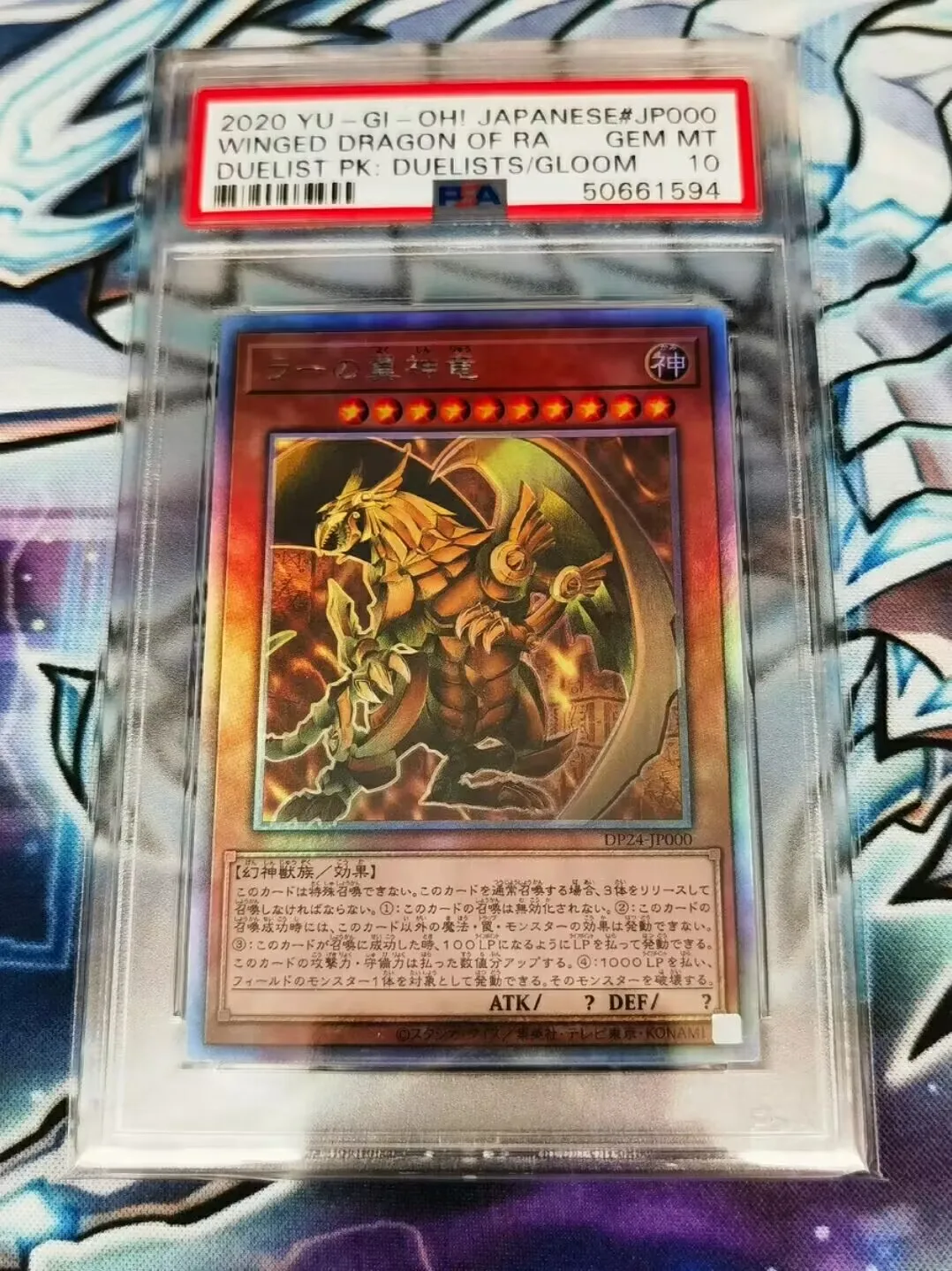 Winged Dragon Of Ra Card