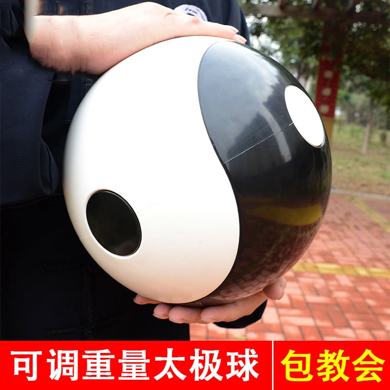Beginner's Training for Tai Chi Ball, Fitness Ball, Solid Practice Ball ...